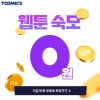 웹툰 숙모 숙모의 아찔한 도발이 시작 된다 투믹스 웹툰19 ‘숙모 Ft무료로 보는법 네이버 블로그